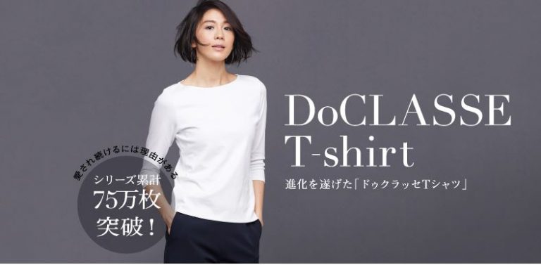 シリーズ累計75万枚突破したと言われるドゥクラッセTシリーズが好評です。